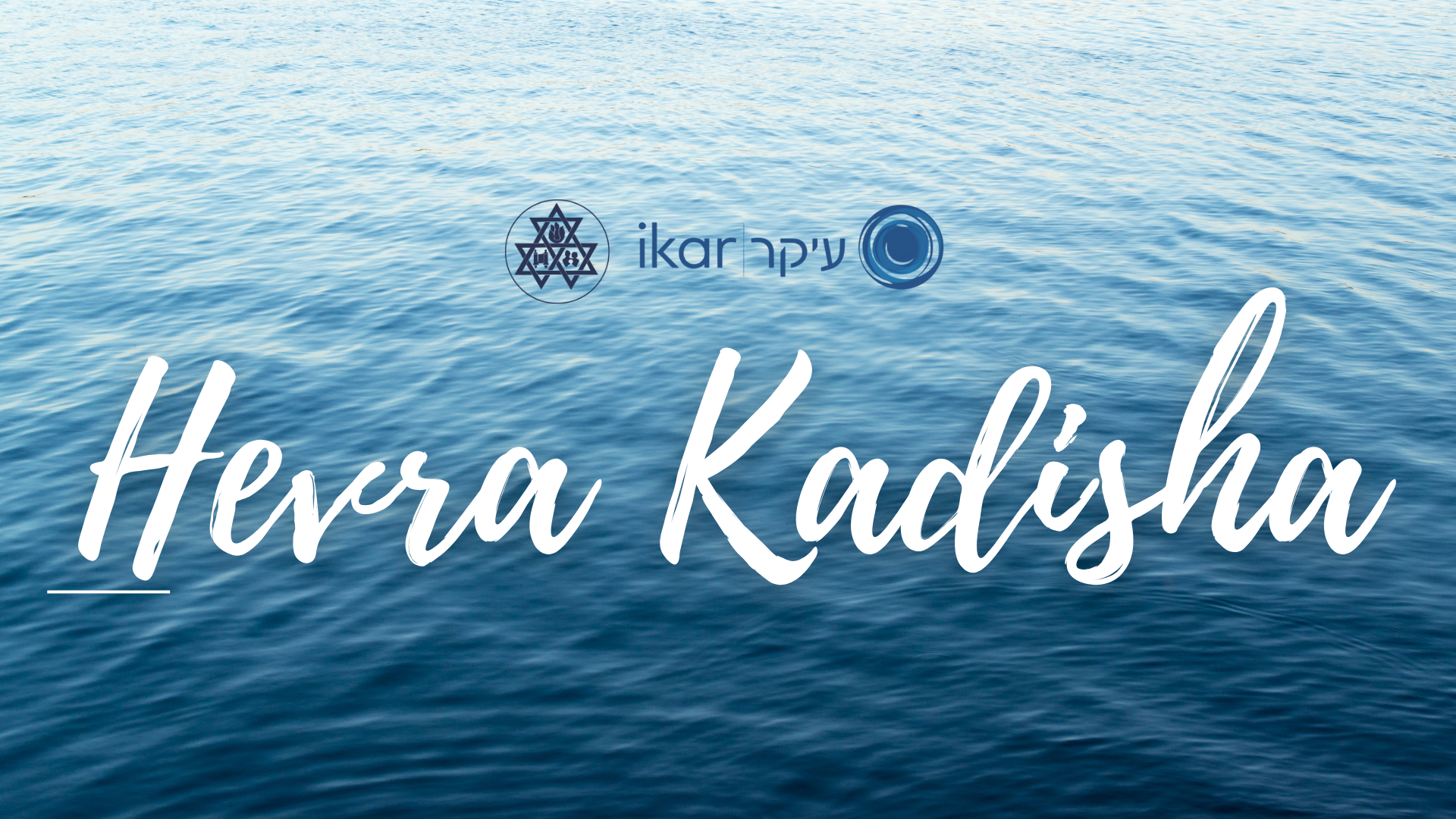 Hevra Kadisha | Temple Beth Am - Los Angeles Conservative Synagogue